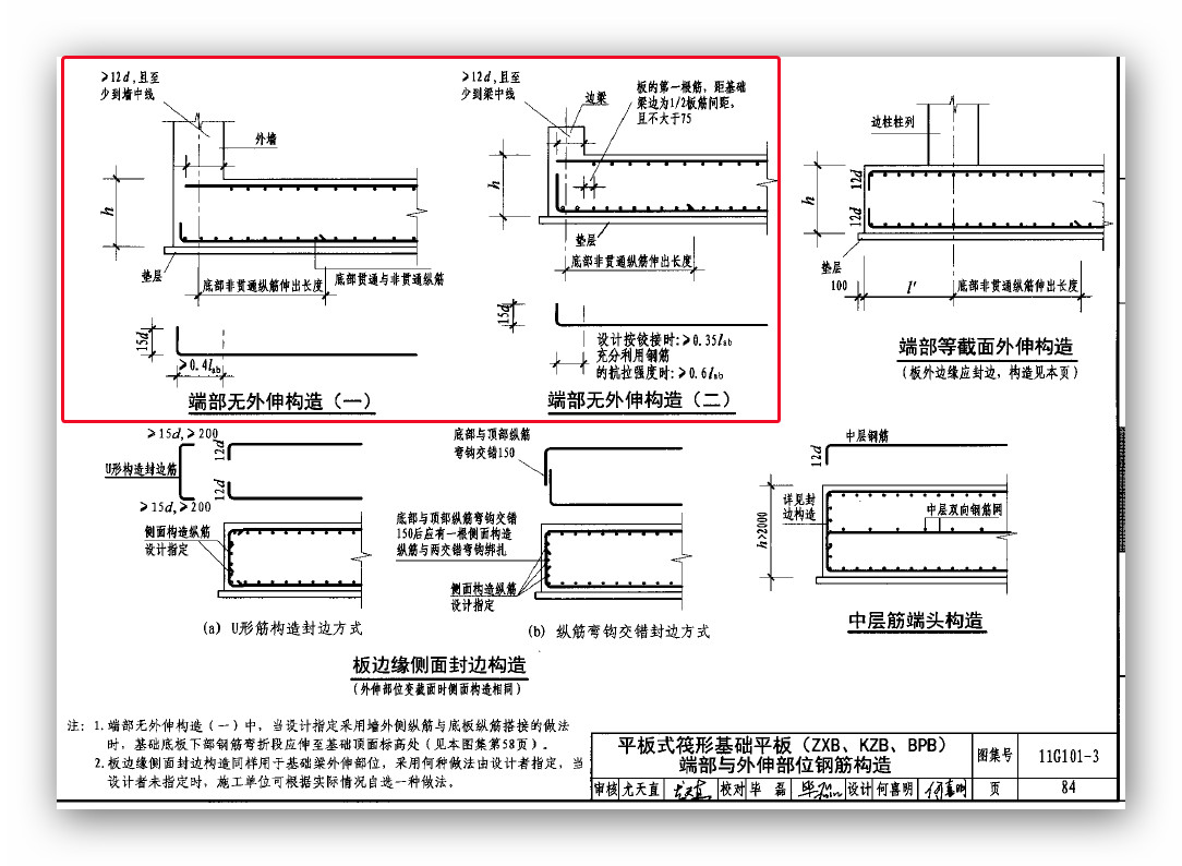 16g101一3筏板图集,16g101筏板基础图集,16g101—3筏板基础图集_大山谷图库